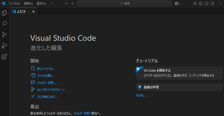 PythonでVSCodeを使ってみよう！設定から実行まで徹底解説 - IT/WEB/ゲームの求人・転職エージェント【アールストーン】