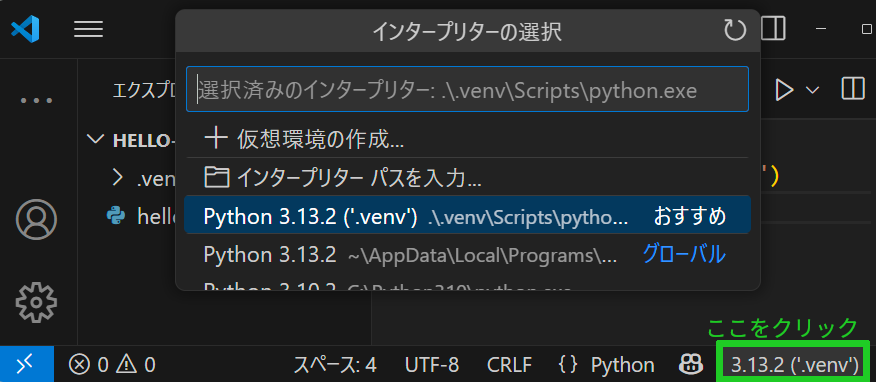 PythonでVSCodeを使ってみよう！設定から実行まで徹底解説 - IT/WEB/ゲームの求人・転職エージェント【アールストーン】